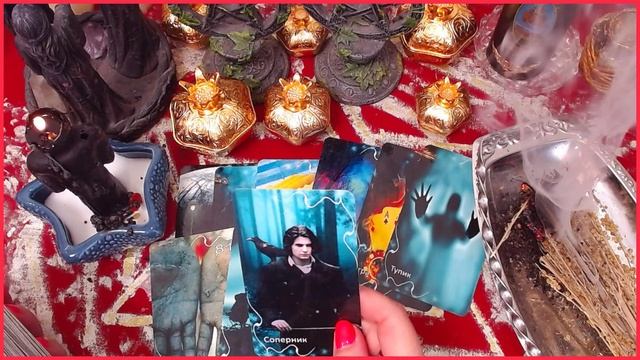 Чистим разум мужчины #онлайн #ритуал #таро Светлана ВЕДА