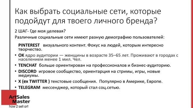 Курс личный бренд