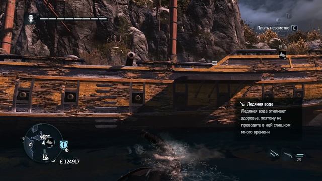 Assassins creed: Rogue - Битва с легендарным кораблём [23/38]