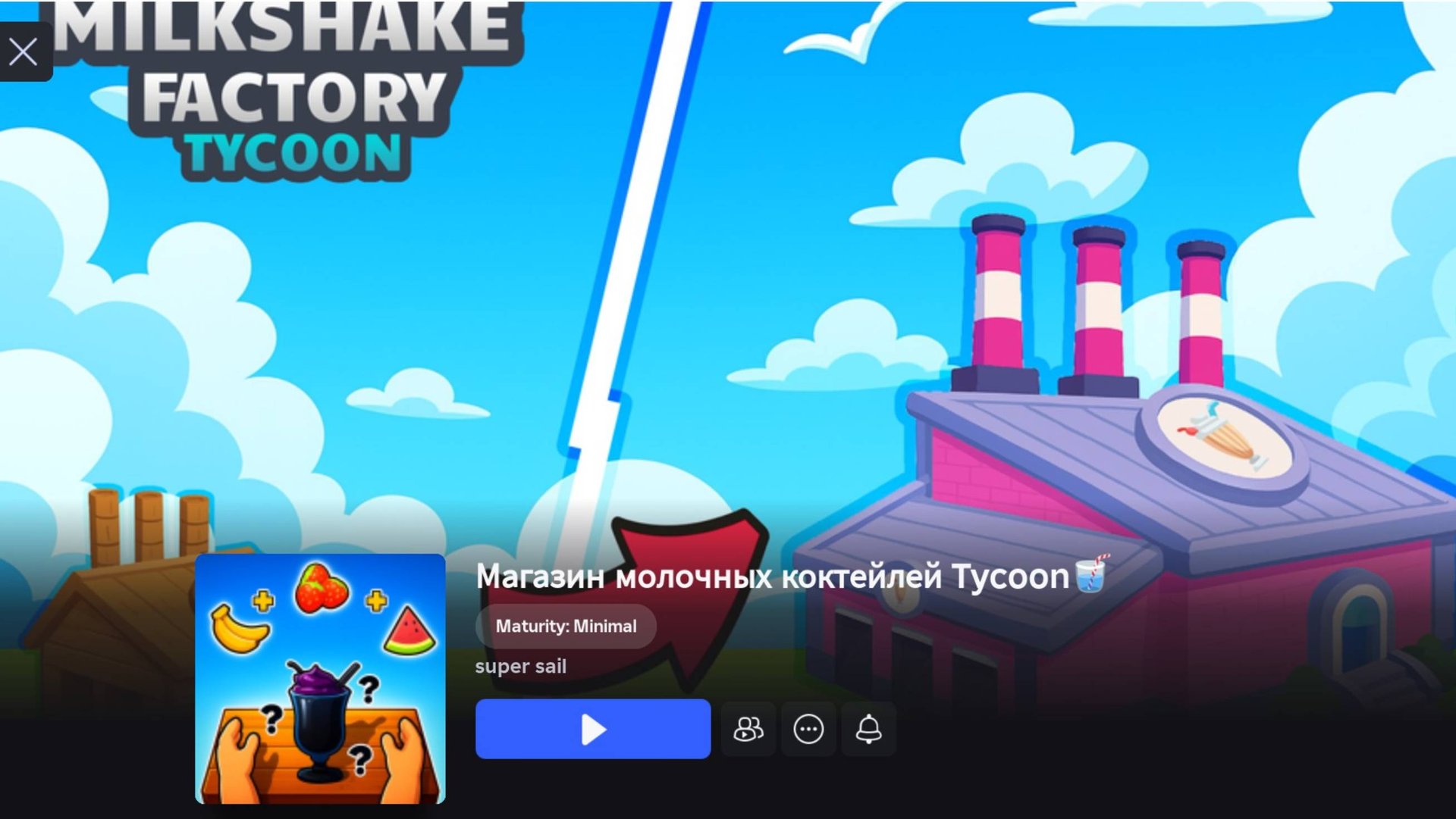 Фабрика молочных коктейлей ч.1