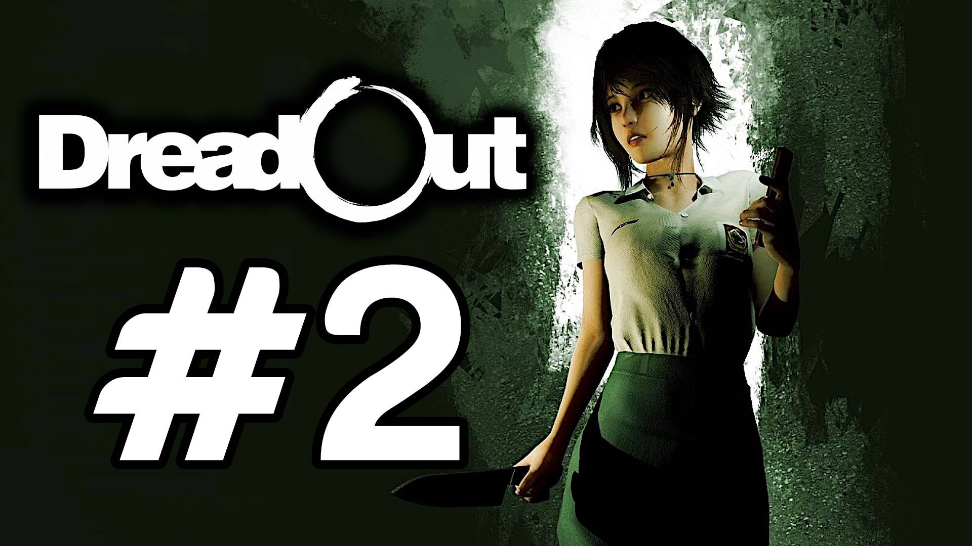 DreadOut. Первое прохождение. #2 ФИНАЛ