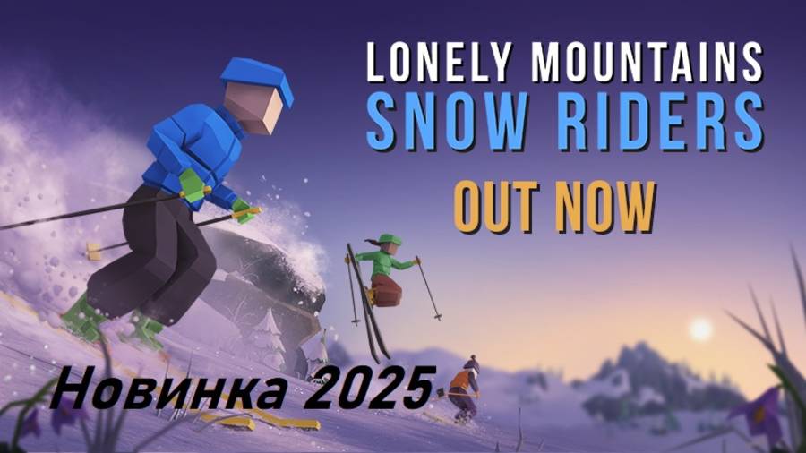 Lonely Mountains Snow Riders - НОВИНКИ игр 2025 геймплей и первый взгляд