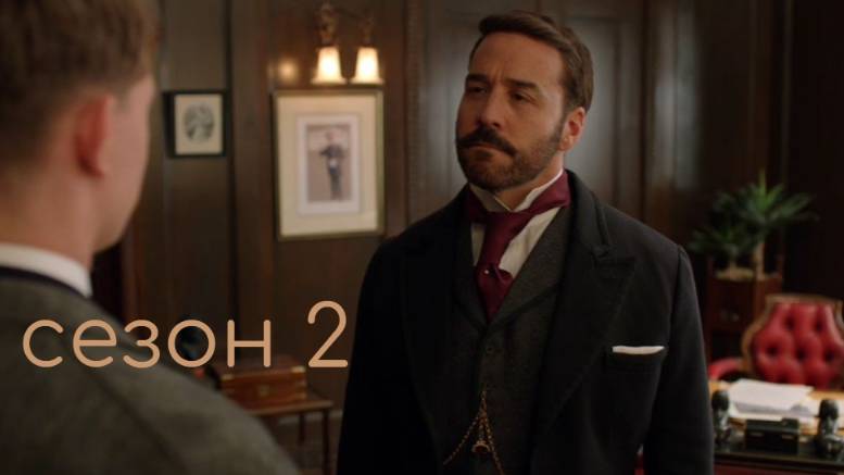 Сериал Мистер Селфридж / Mr Selfridge Сезон 2 серия 8