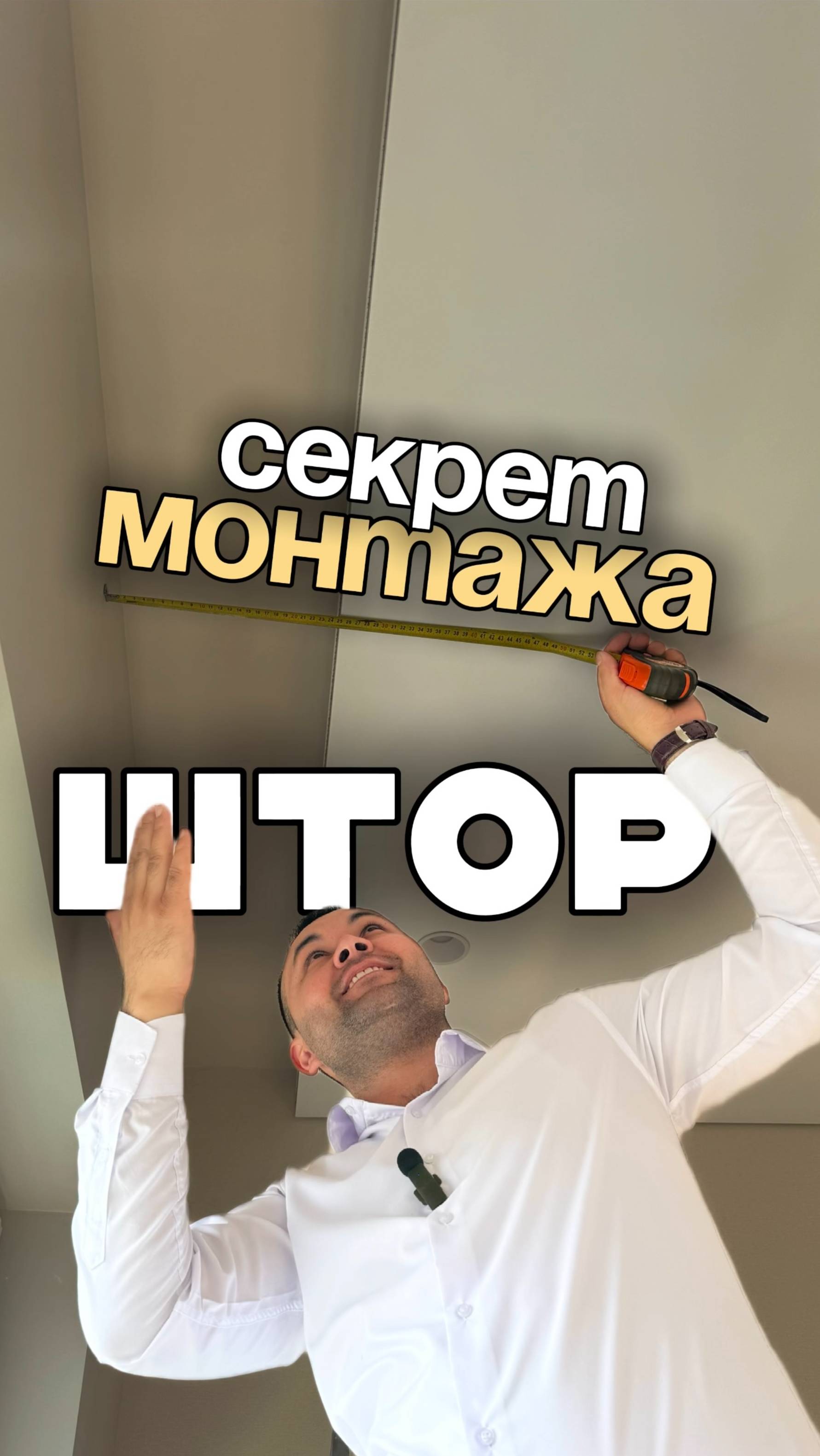Ниша под шторы по красоте! 🤩