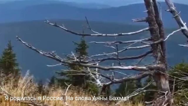 Я родилась в России.А.Бахмат.mp4