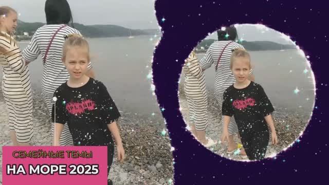 Море 2025 . Лазаревское вечером (в день приезда)