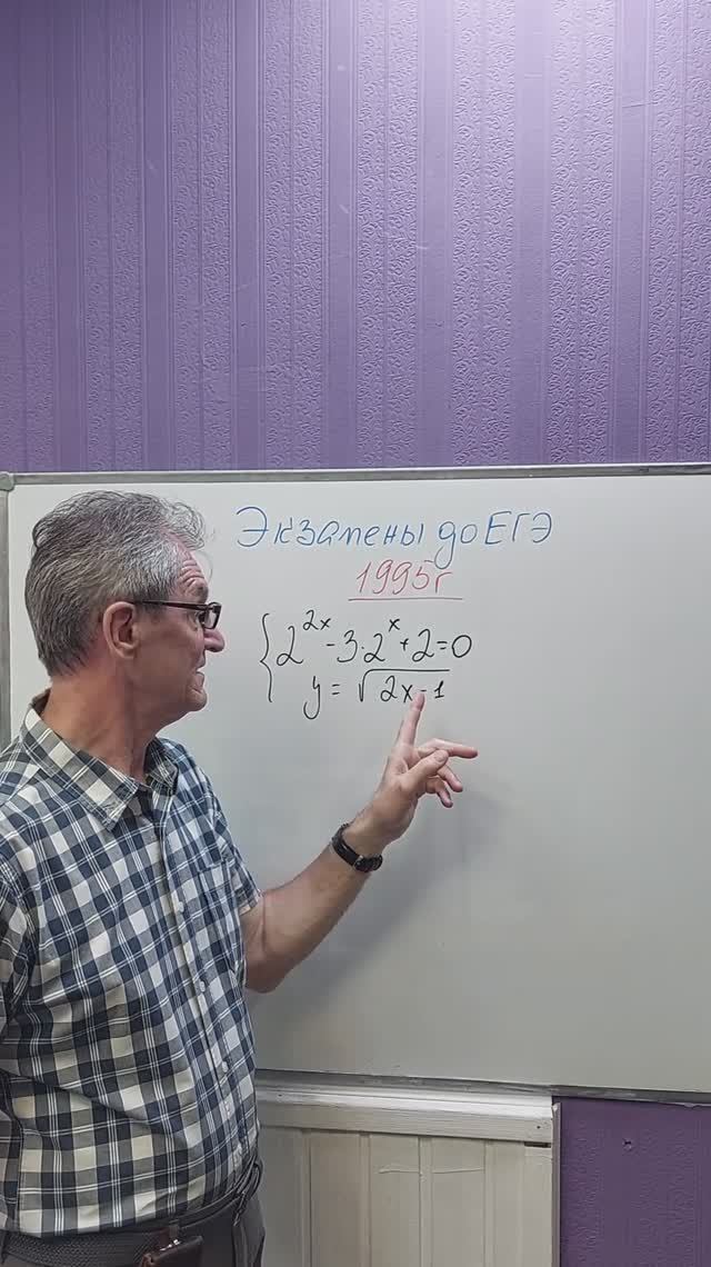 22. Решить показательное уравнение с учетом ОДЗ #shorts  #егэматематика #уравнение #геометрияпросто