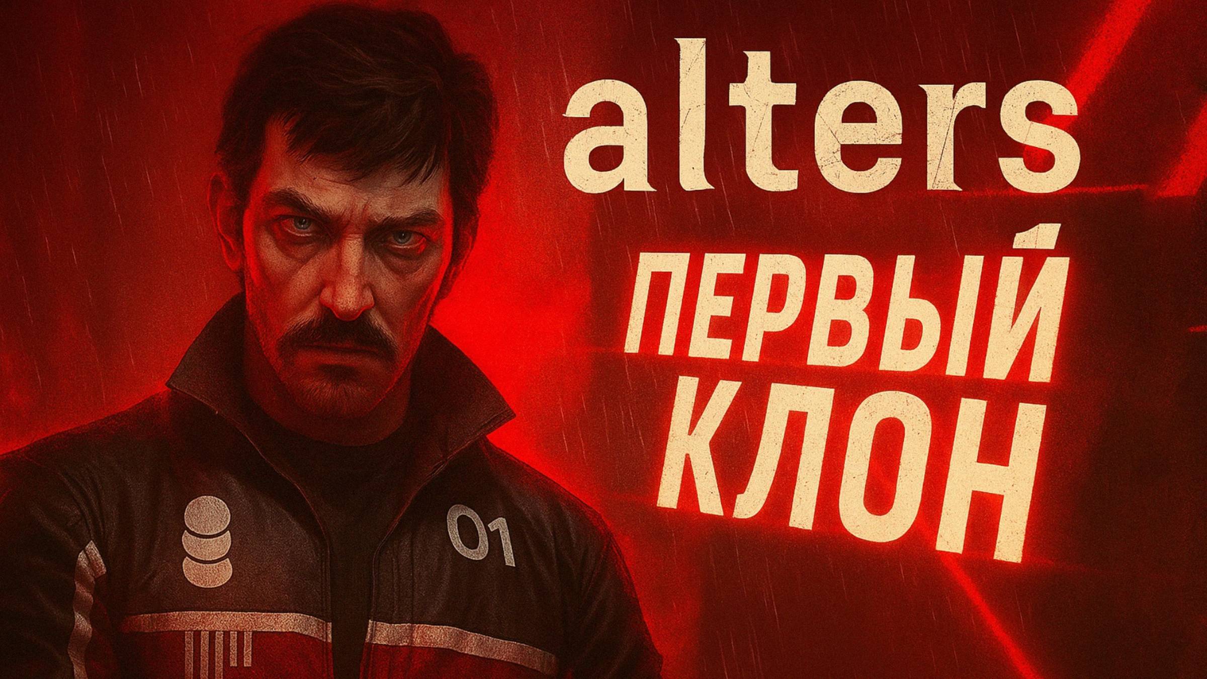 The Alters Первый Альтер Механик прохождение #2