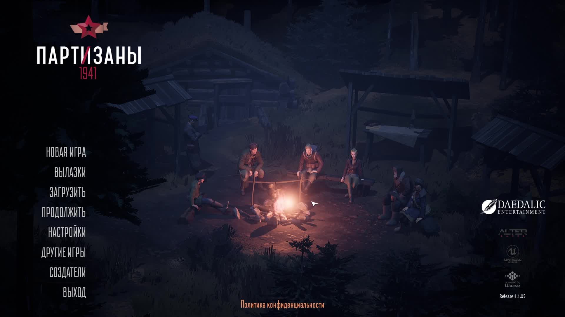 Партизаны 1941 - Сложность Народный мститель.  Фрау Берта - попытка номер 3