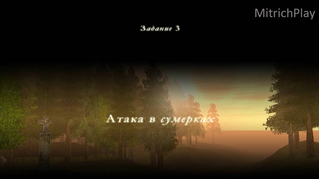 Задание 3: Атака в сумерках ⯈ Wars & Warriors: Joan of Arc #03