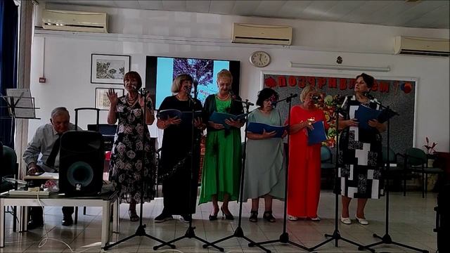 С Днём рождения именинники мая . Концерт аесамбля "Хайфачаночка". 29.05.2025.