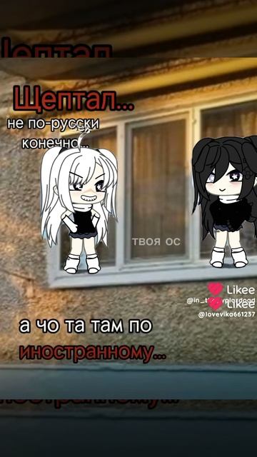 Нет матов из лайка и я до делала 2 девушки это мои