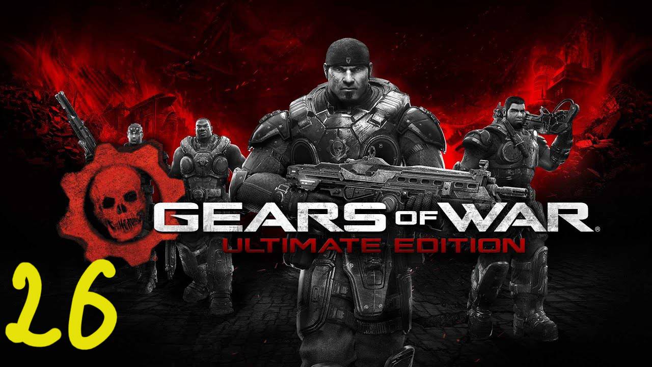 Прохождение Gears of War #26 (Дорога к дому: Теплее, теплее...)