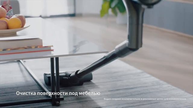 Пылесос Dreame T30