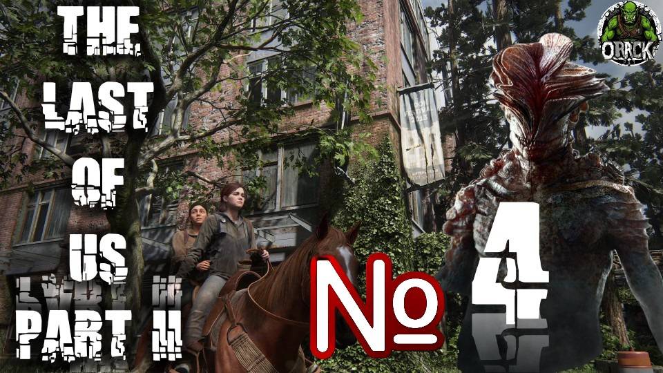 The Last of Us 2 🎮Полное прохождение🎮