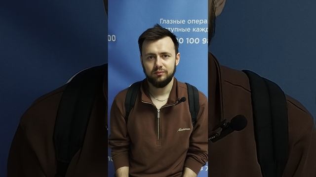 Отзыв после лазерной коррекции зрения в клинике "Зрение 2100", 88001009876