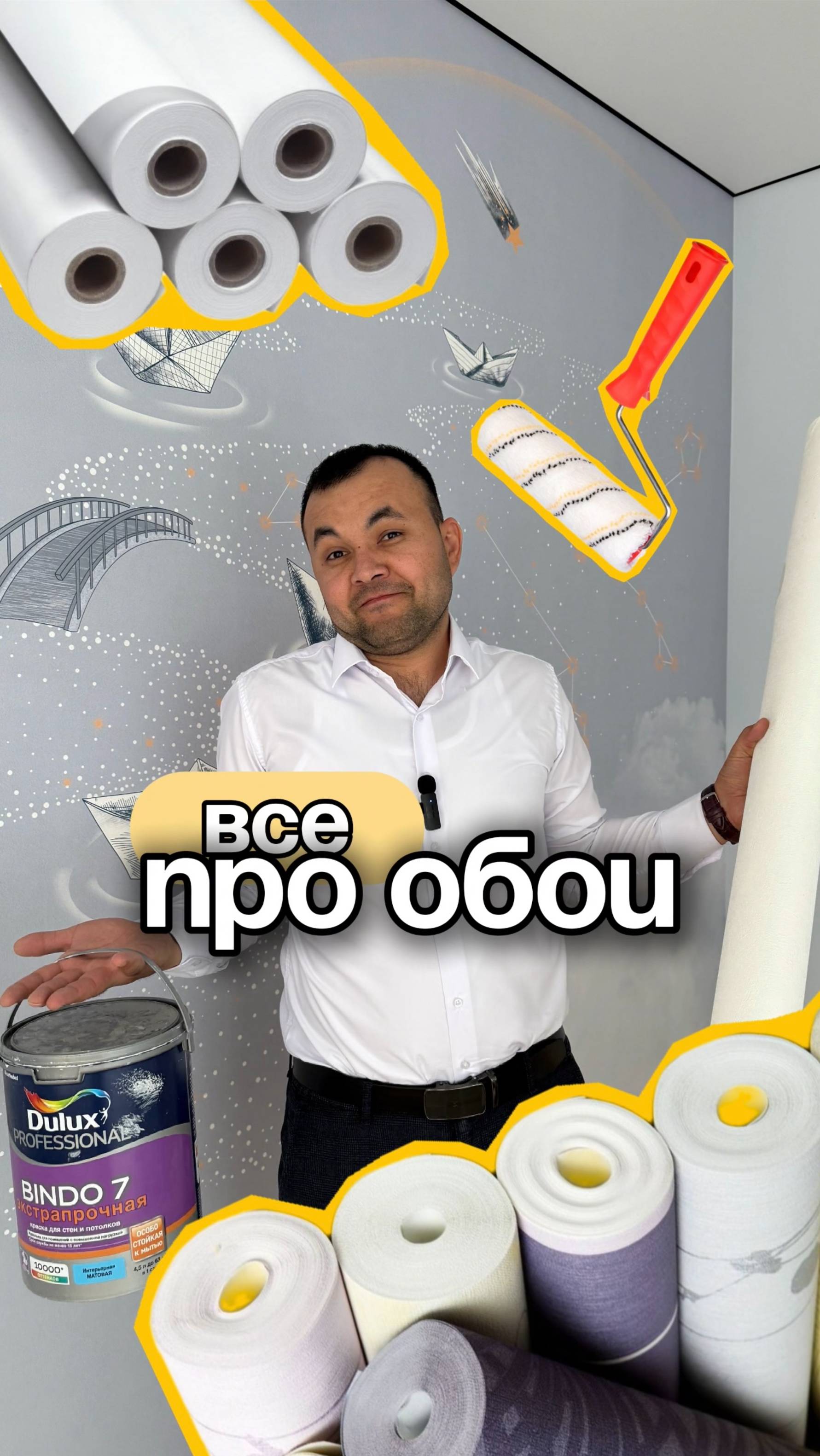 Краска, обои или обои под покраску❓