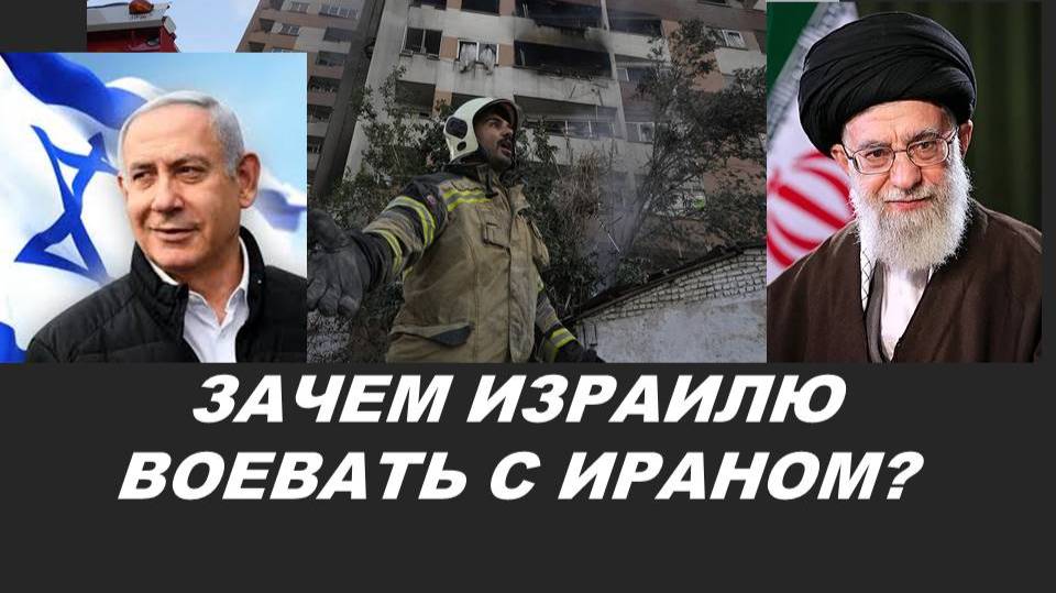 ЗАЧЕМ ИЗРАИЛЮ КОНФЛИКТОВАТЬ С ИРАНОМ? ТАРО-ПРОГНОЗ НА 2025 ГОД