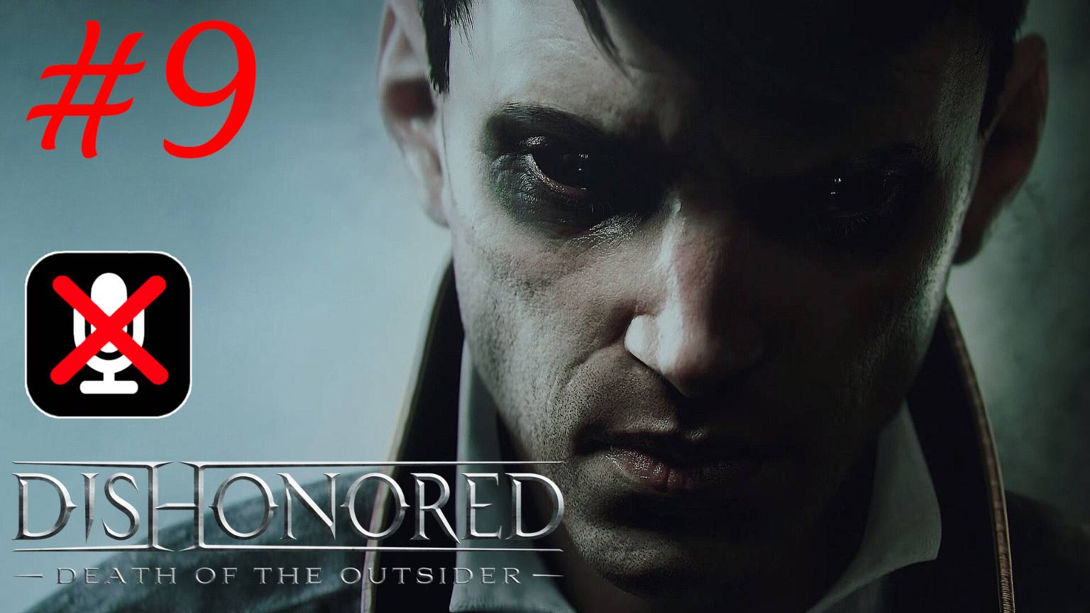 Dishonored: Death of the Outsider #9 - Ограбление Банка | Аукцион