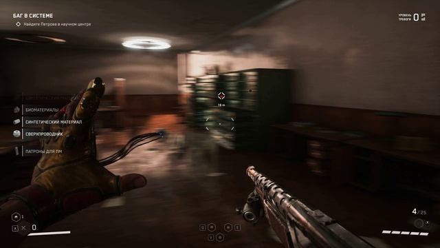 Atomic Heard^^^Атомное Сердце#12