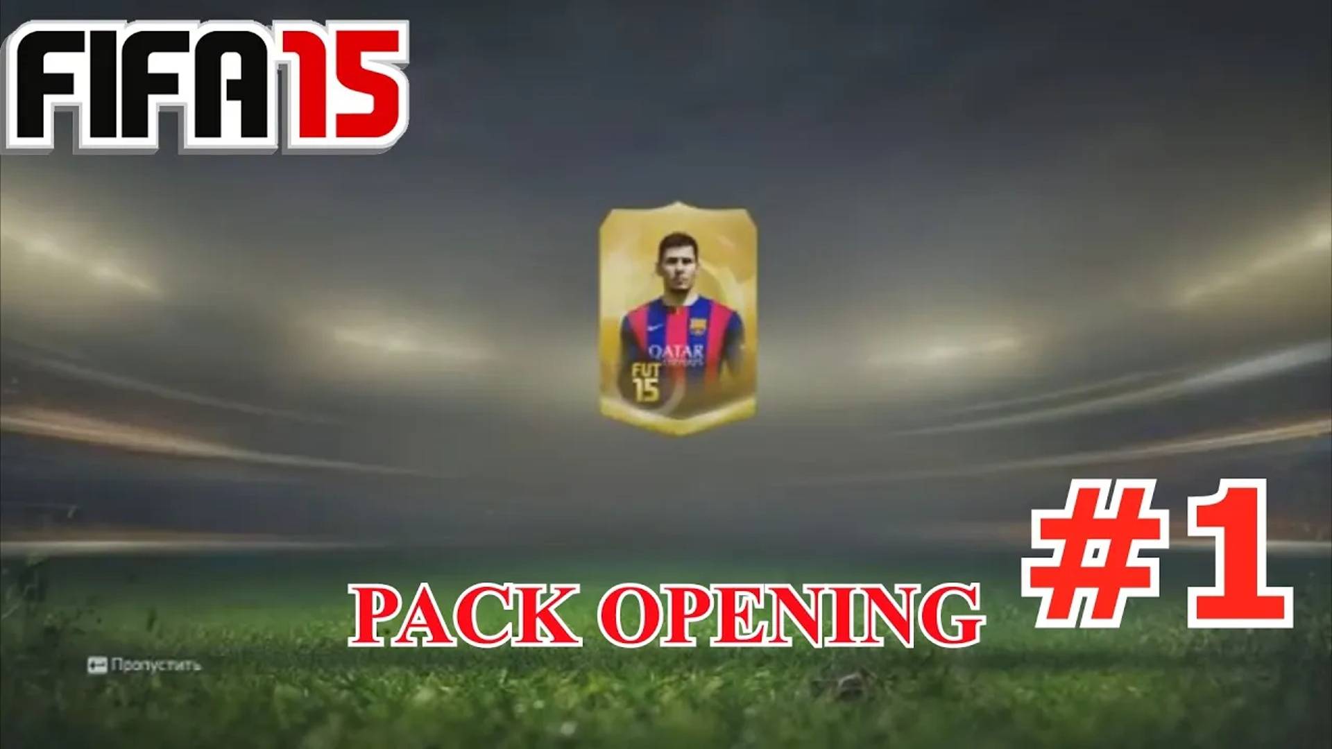 FIFA15 ►PACK OPENING◄ #1 (Первые нормальные испанцы)