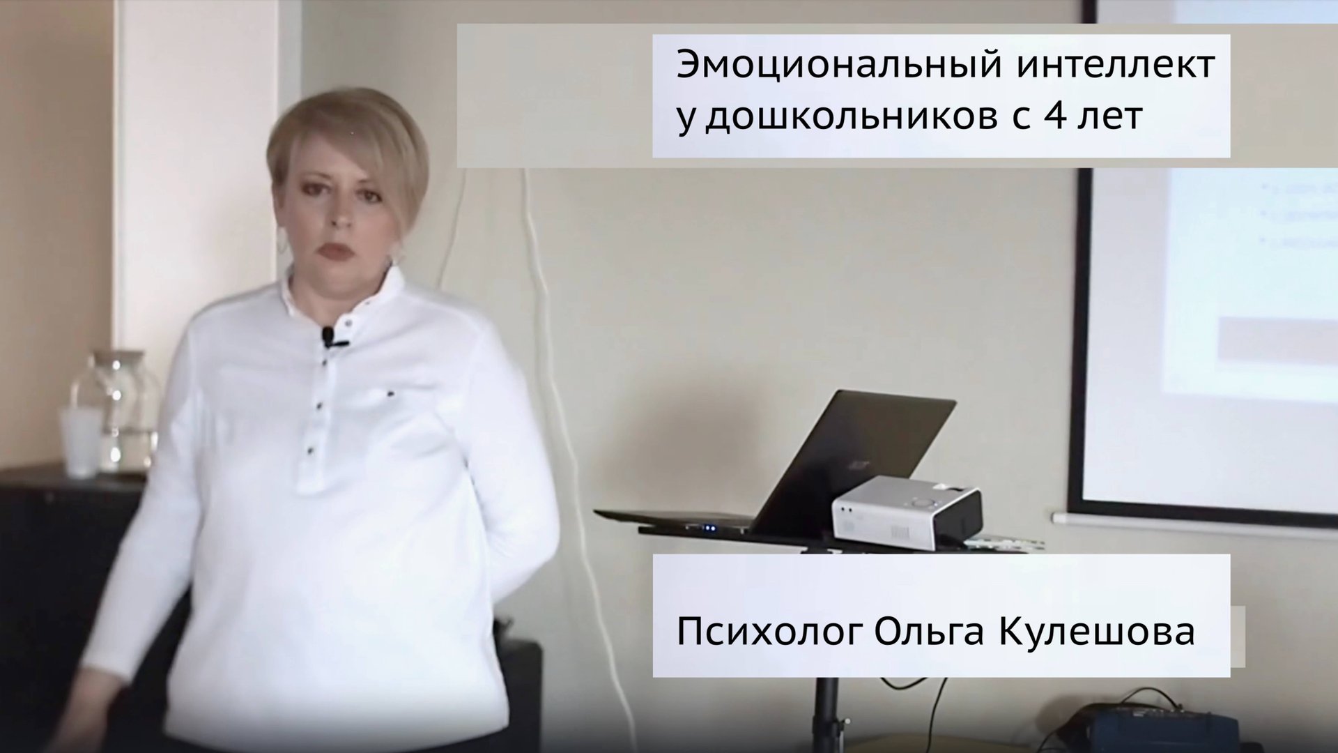 Это Эмоциональный интеллект у ДОШКОЛЬНИКОВ с 4 лет Психология с Ольгой Кулешовой