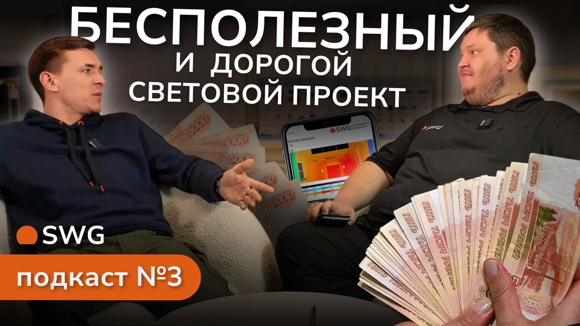 Мой клиент всегда со мной! С какими клиентами Иван точно не будет работать? Провокационные вопросы