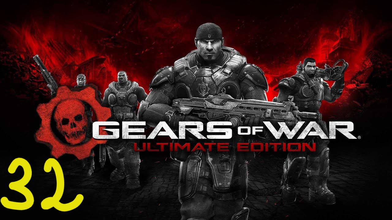 Прохождение Gears of War #32 (Отчаяние: Масштабы Юрского периода)
