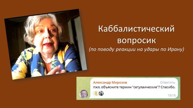 Каббалистический вопросик