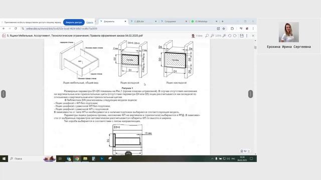 Технические документы. Выдвижные ящики