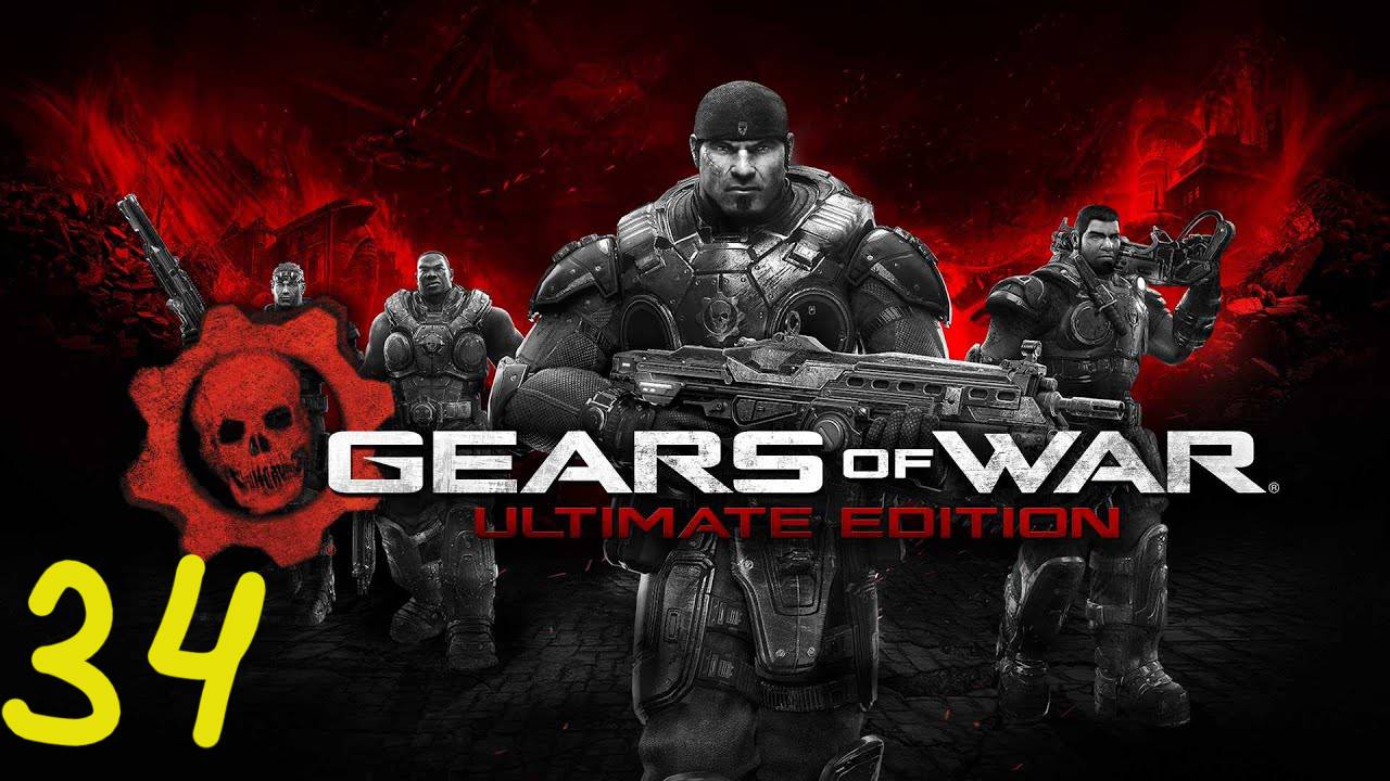Прохождение Gears of War #34 (Отчаяние: Поезд в огне)