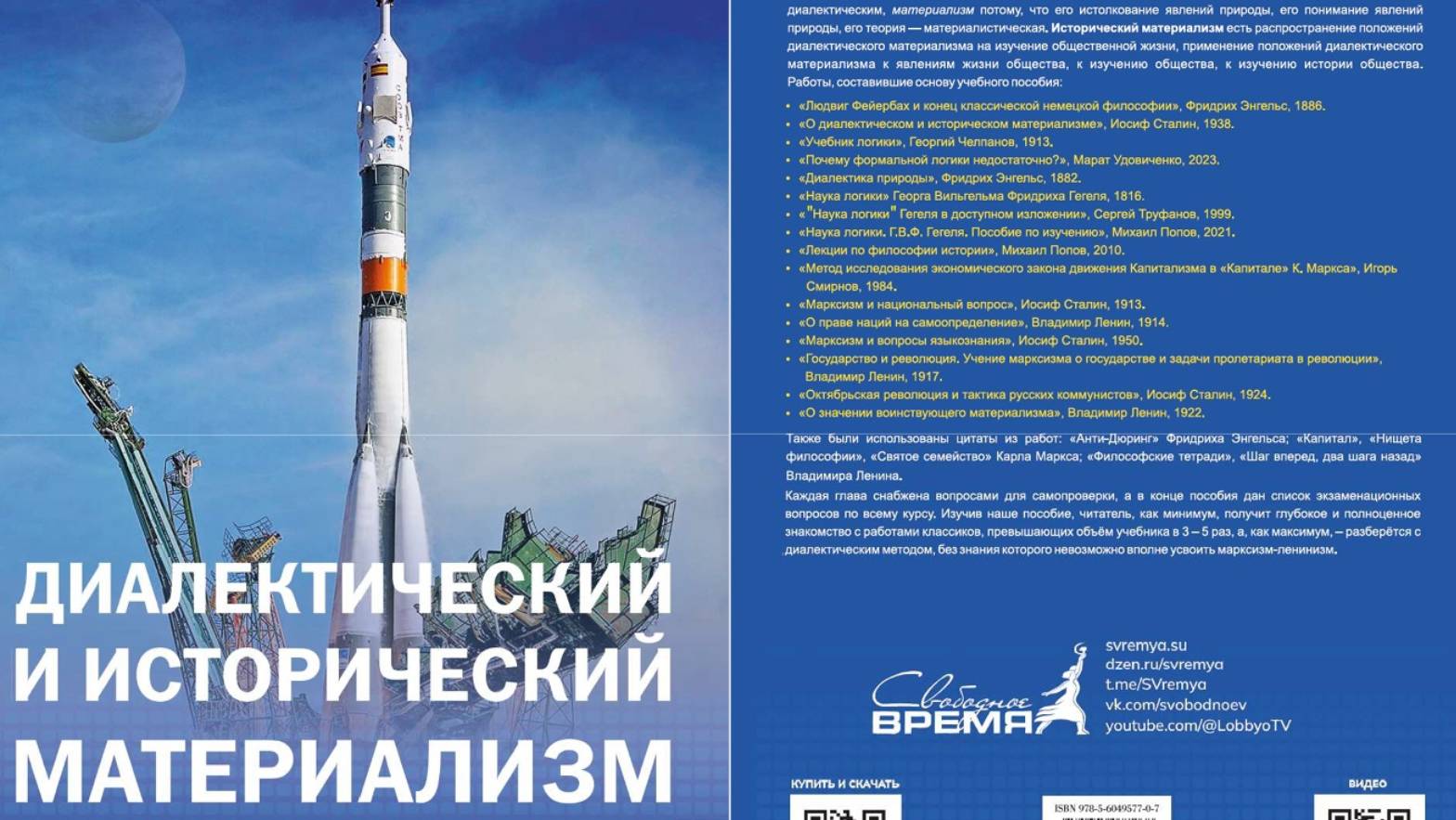 Конечное и бесконечное в истории. Глава 6, параграф 7, часть 2.