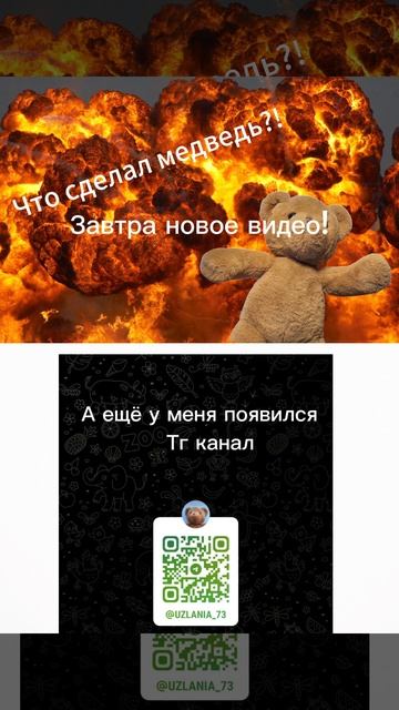 Завтра новое видео!!! (Извиняюсь если похоже на рекламу) :(