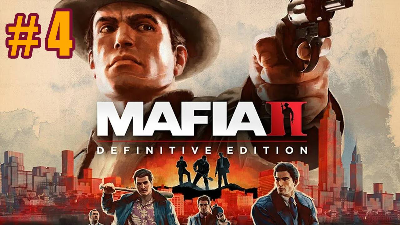 MAFIA II DE Гл.6-7 - СТРИП-КЛУБ и КРОВАВЫЕ ПОХОРОНЫ!