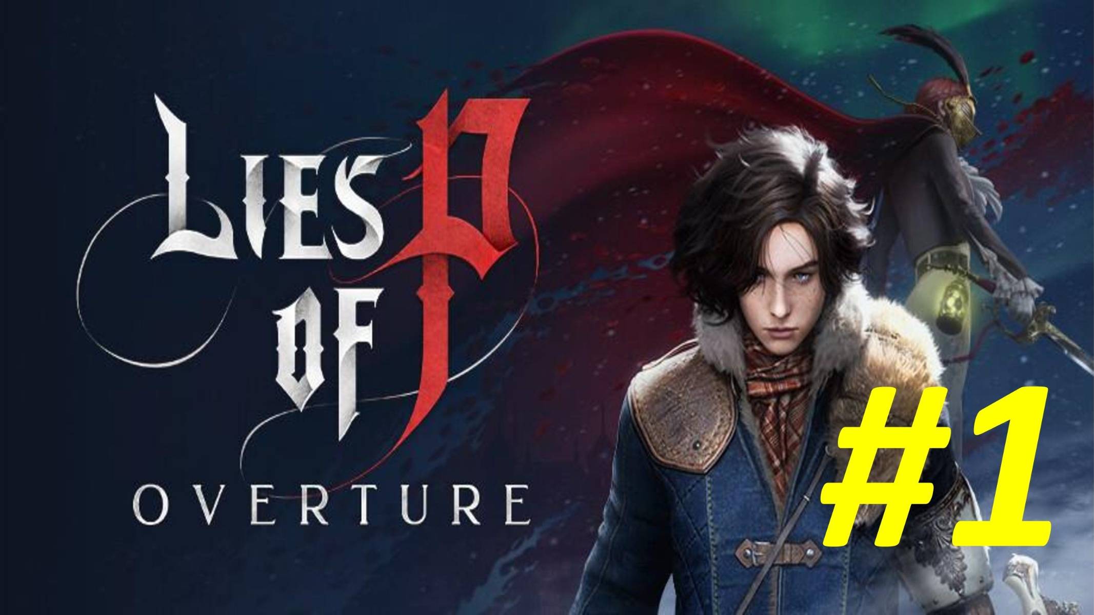 Прохождение Lies of P Overture #1 Вселяющий Ужас Хищник