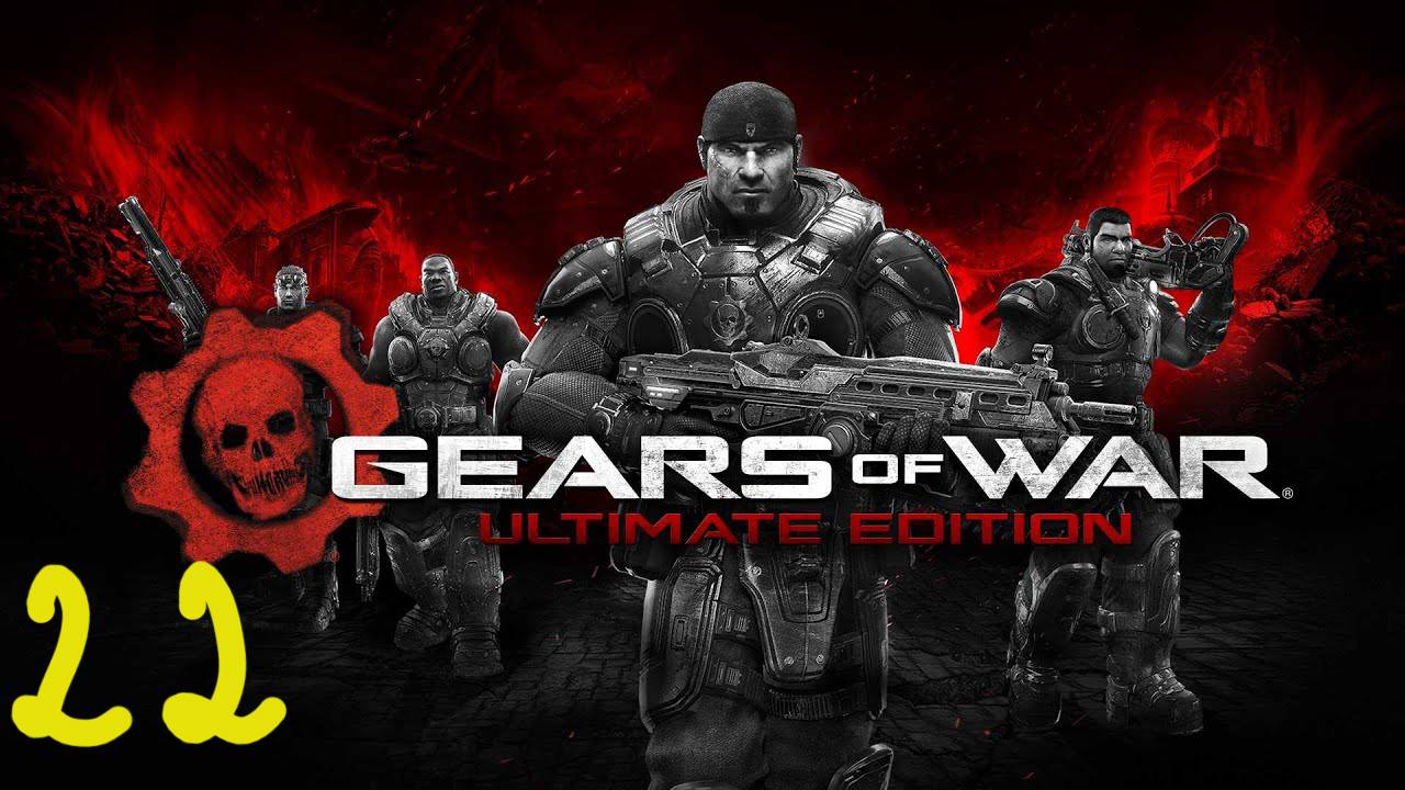 Прохождение Gears of War #22 (Брюхо чудовища: Верхушка айсберга)