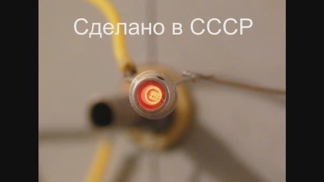 АЛ102Б Сделано в СССР.