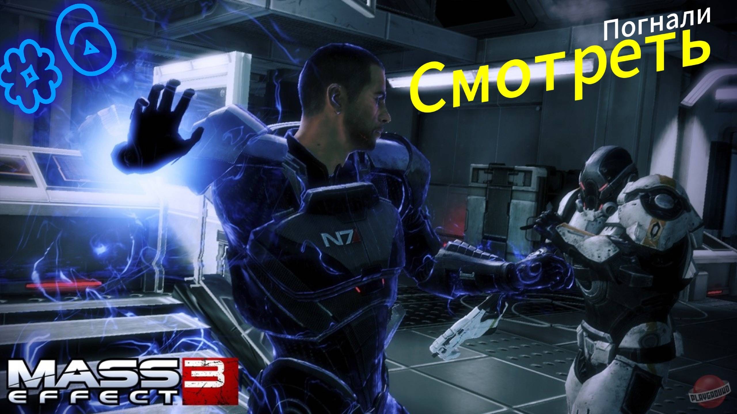 ~Mass Effect 3 Битва С Двойником~