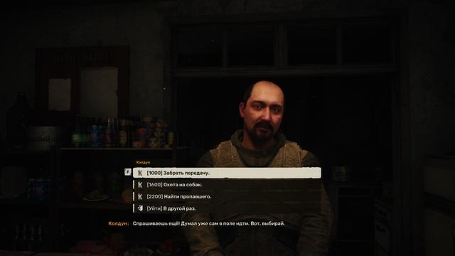 S.T.A.L.K.E.R. 2_ Heart of Chornobyl прохождение 2