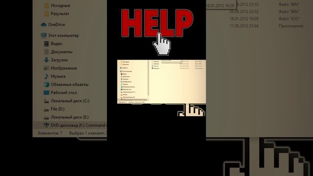 Shorts к HELP Видео 13. Образ