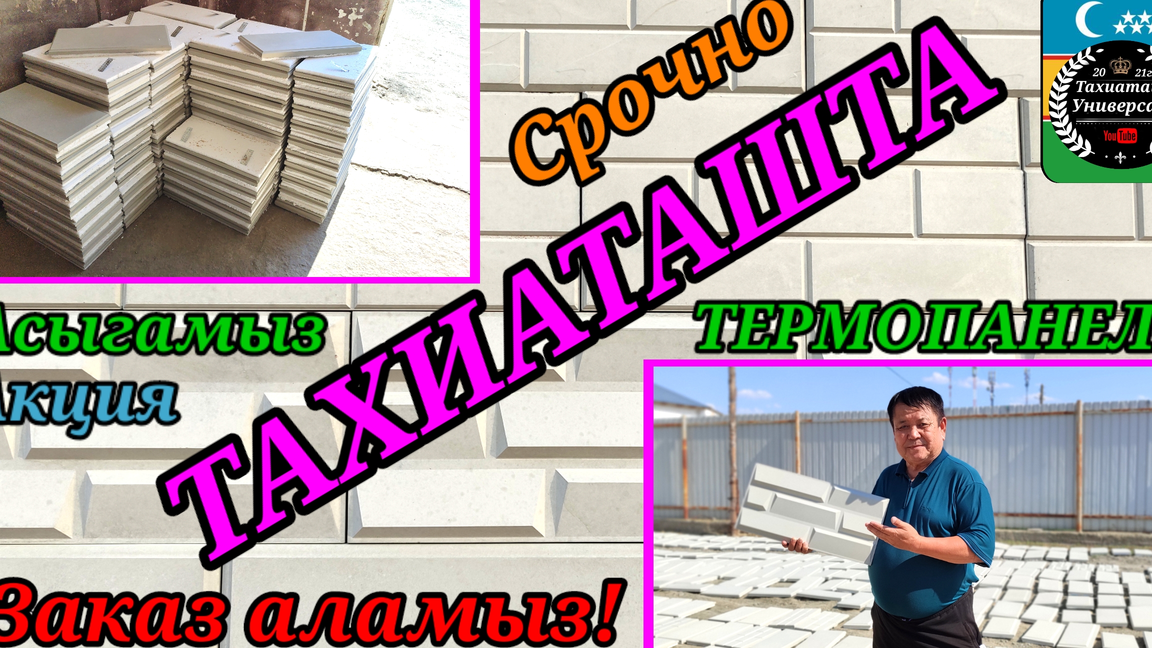 14-06-2025 БИЗНЕСМЕН