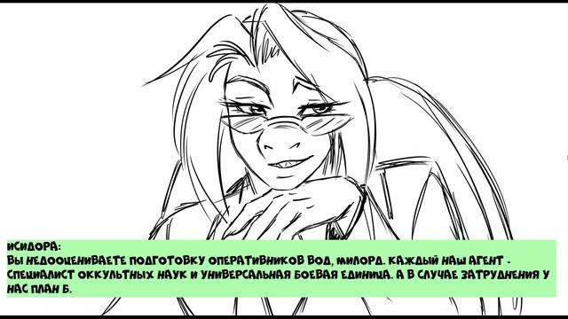 Господство Вархона (Сцена с ВОД 2)