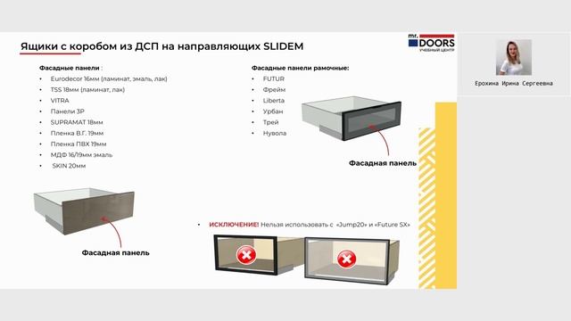 Выдвижные ящики. Короб из ДСП