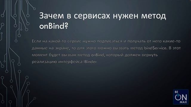 1.Собеседование на Junior Android Developer