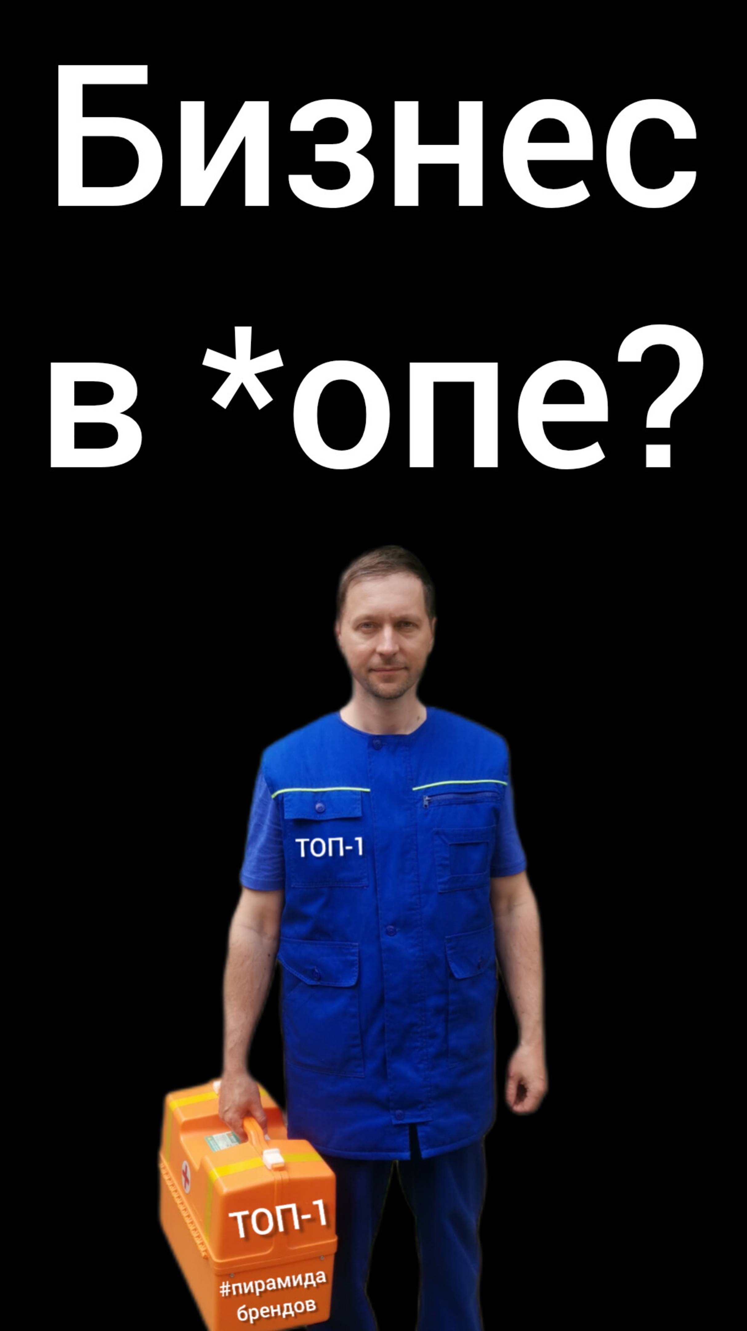 #пирамидабрендов - твоя антихрупкость!💪😎