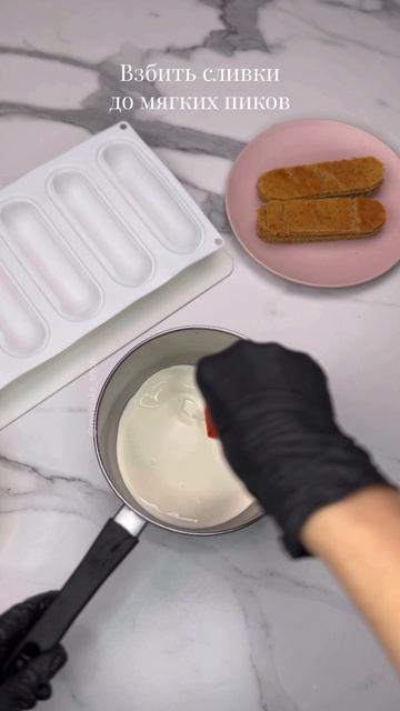 Рецепт карамельного мусса!