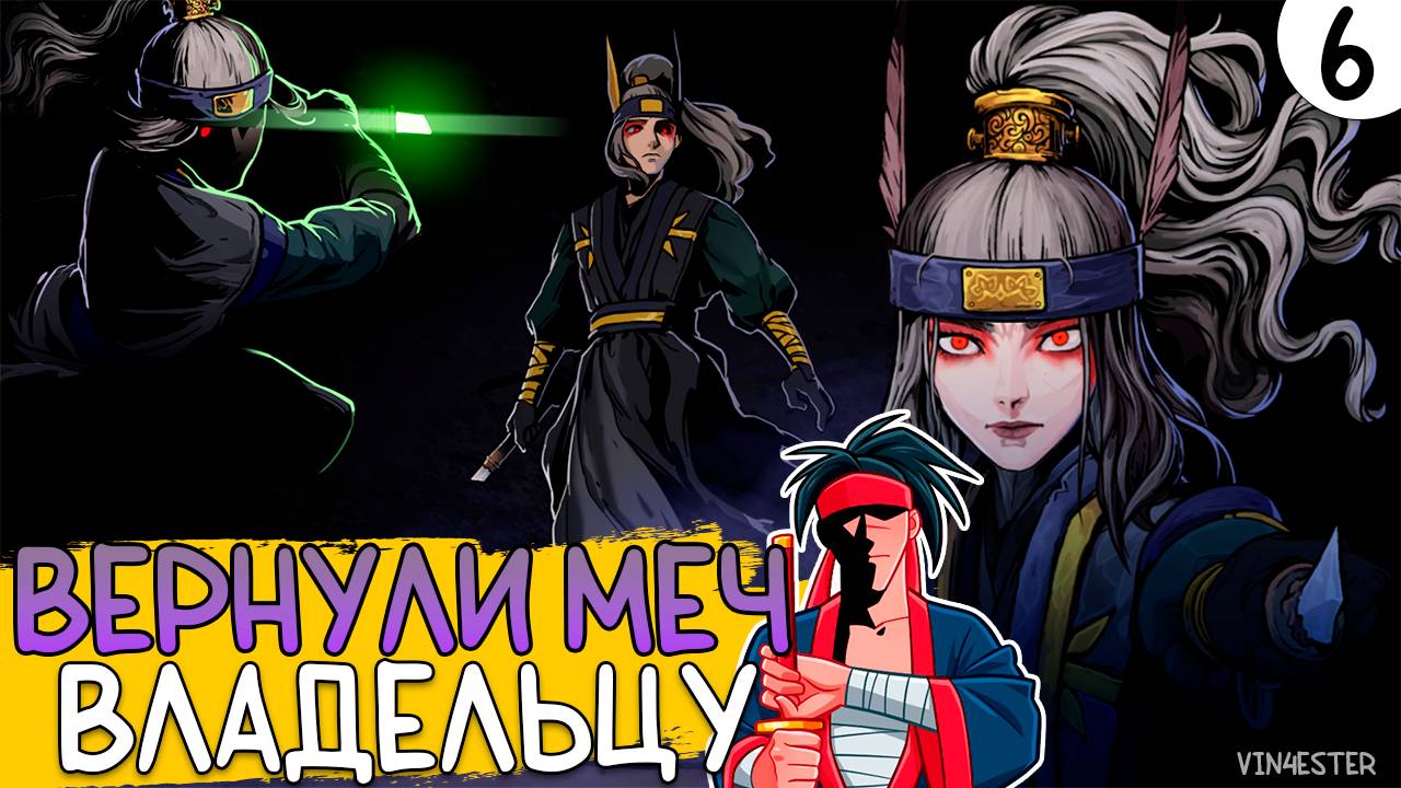 ПРОХОЖДЕНИЕ THE COMA 2B: CATACOMB #6 | ВЕРНУЛИ МЕЧ ВЛАДЕЛЬЦУ