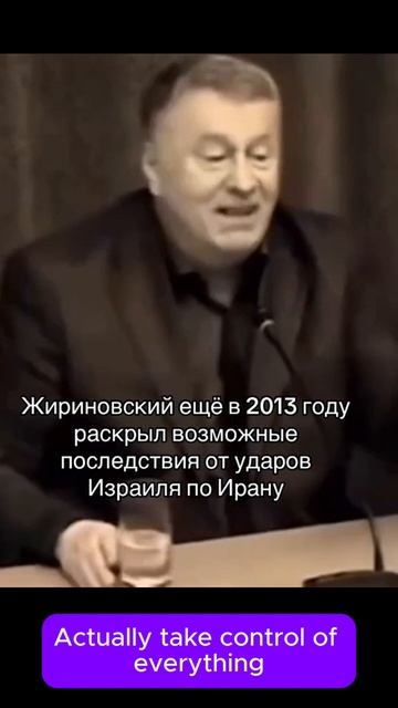 Владимир Жириновский про войну с Ираном