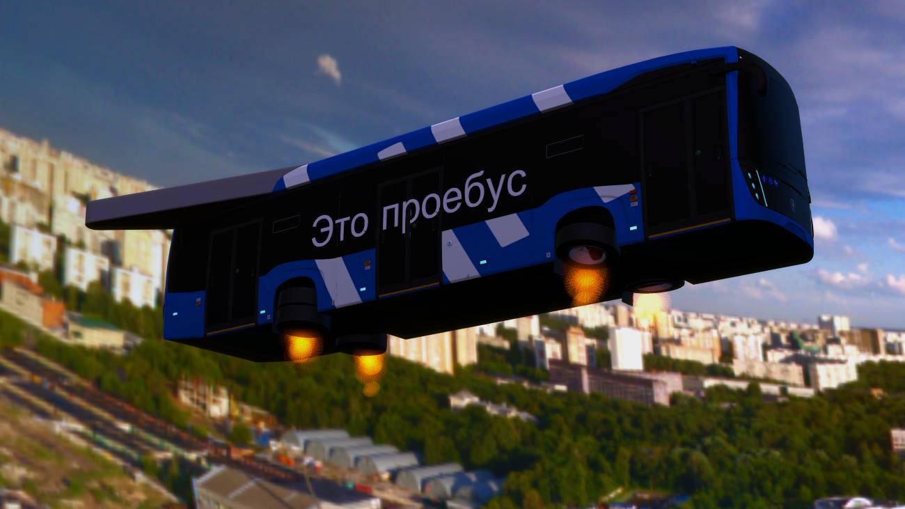 НИАГАРА ФУЛС "Это про#бус" 2024 [AI]