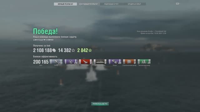 Тестовый корабль Линкор IMPERO 200К Урона Мир кораблей